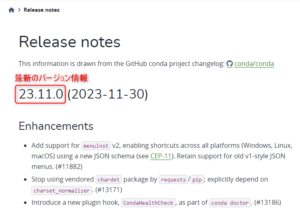 Anacondaを最新バージョンにアップデートする【Python】 | CONSULTING CAMPUS