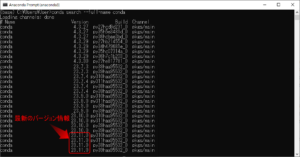 Anacondaを最新バージョンにアップデートする【Python】 | CONSULTING CAMPUS