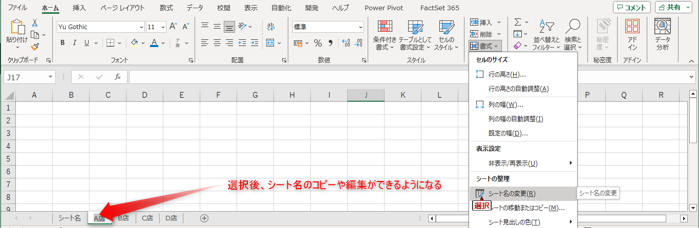 【excel】複数のシート名の一覧を取得する【vba不要も・3選】 Consulting Campus