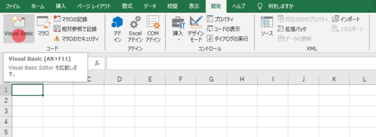 Excelで全角を半角に変換する【英数字やファイル全ての変換も】 | CONSULTING CAMPUS