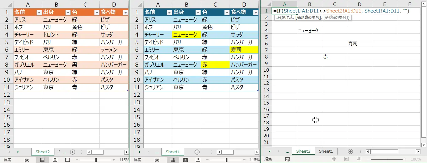 【Excel】2つのシートやファイルを横に並べて比較・照合する | CONSULTING CAMPUS
