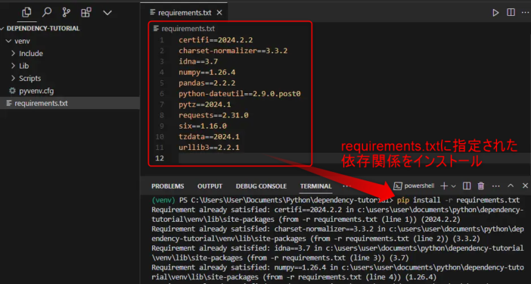 Pythonのrequirements.txtとは？インストール・生成方法 | CONSULTING CAMPUS