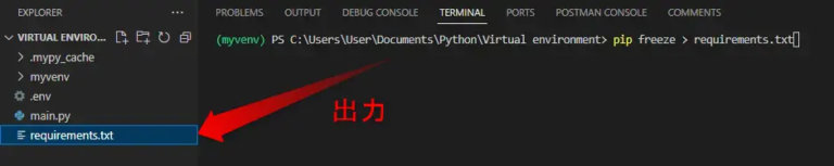【Python】仮想環境の作成・入り方・抜け方などvenvの基本 | CONSULTING CAMPUS